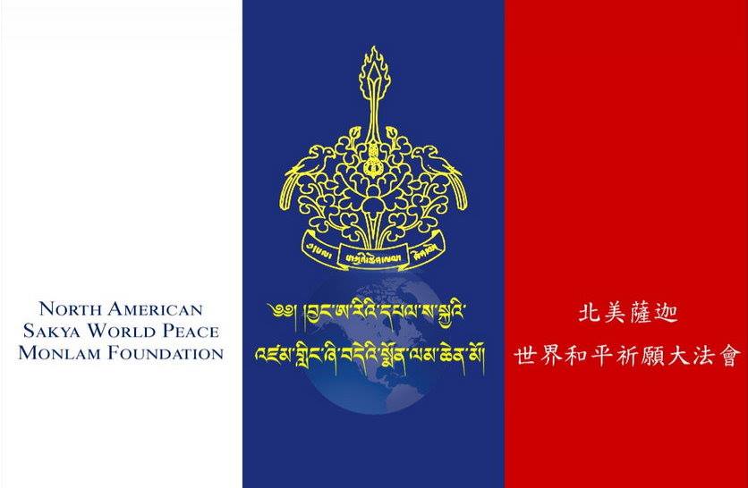 North American Sakya World Peace Monlam – Tsechen Kunchab Ling